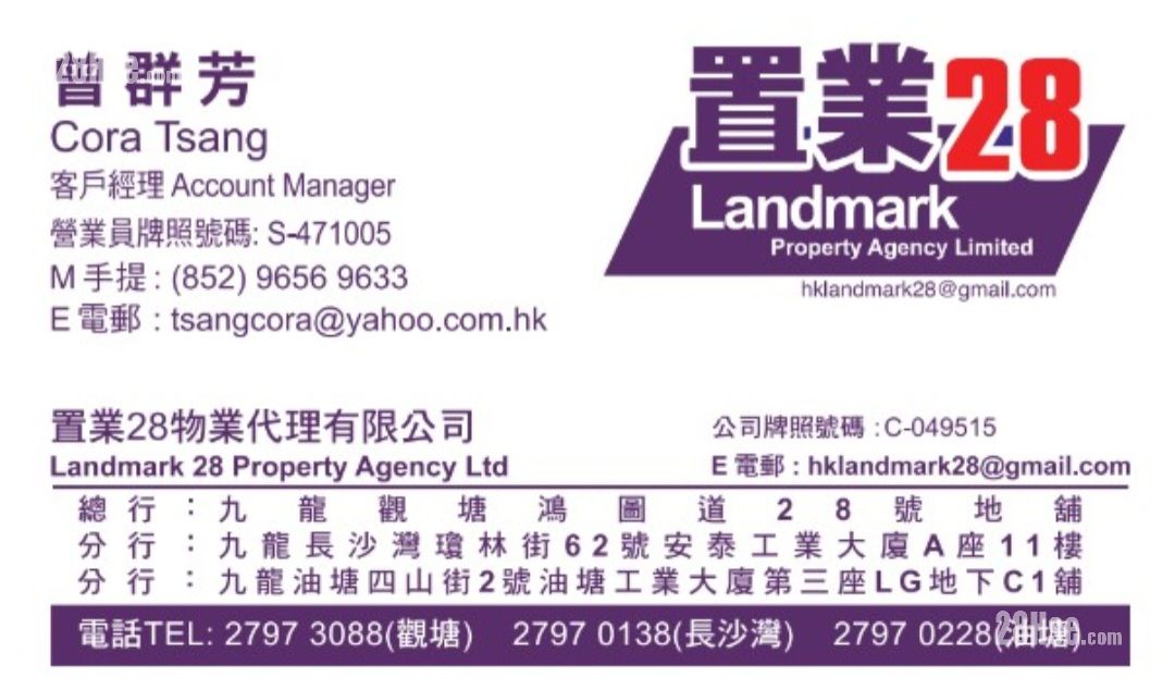 成運工業大廈 #3210196 租盤樓盤詳細資料 | 28Hse 香港屋網